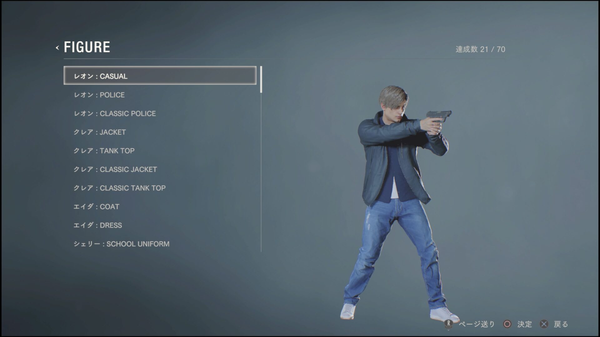 【バイオハザードRE2 ゲーム内報酬全解放】バイオハザードRE2 有料DLCゲーム内報酬全解放を購入してみました・509円で最高のコスパ ...